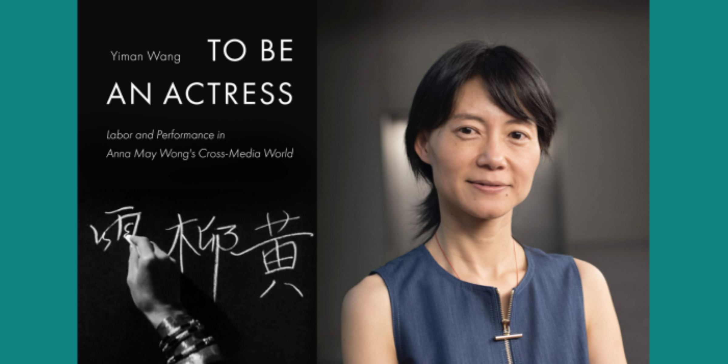 Interview with Yiman Wang, author of "To Be an Actress" - University of ...